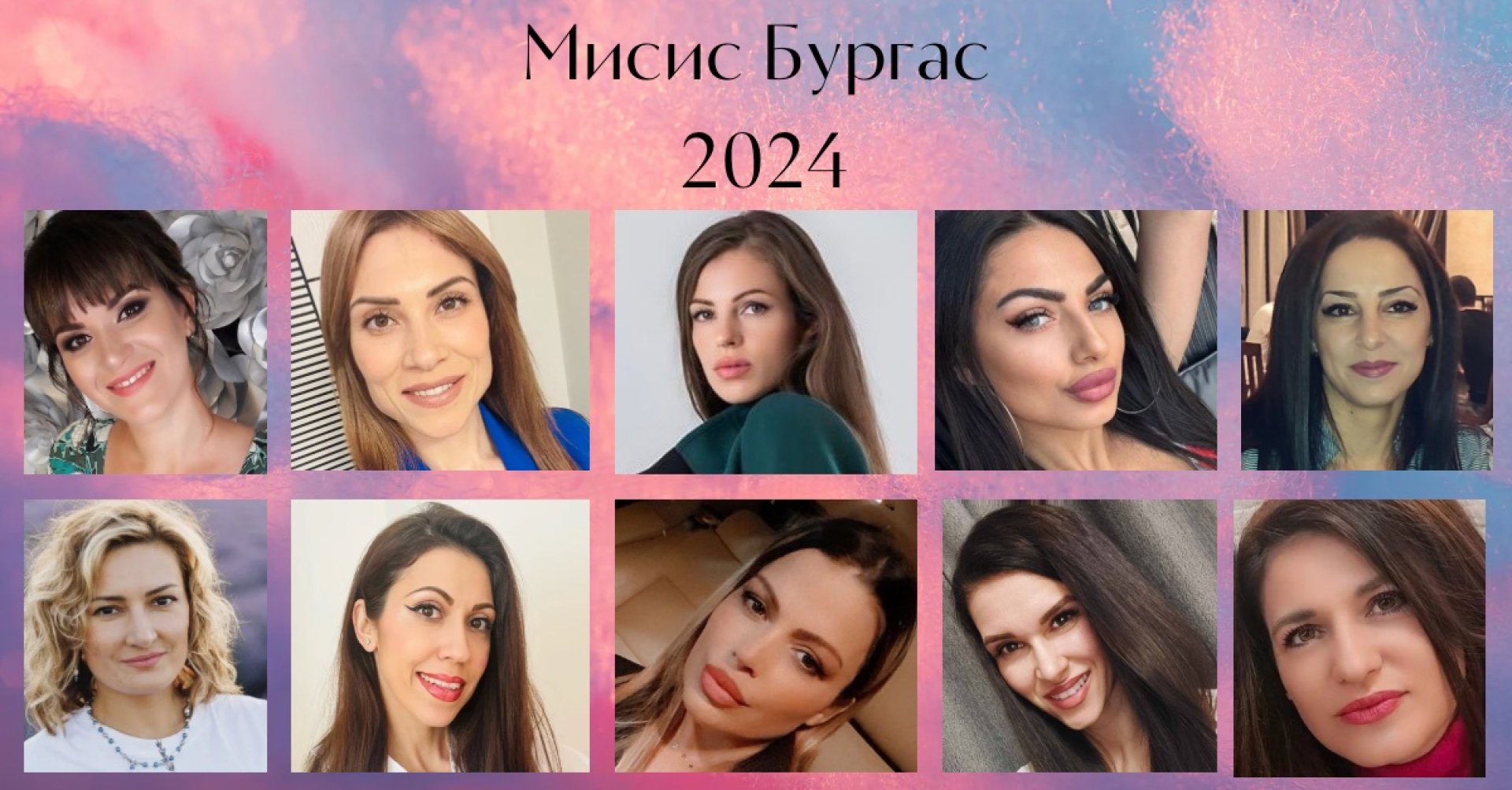 Десет смели жени ще се борят за титлата Мисис Бургас 2024 г - Последни новини от Бургас и ...