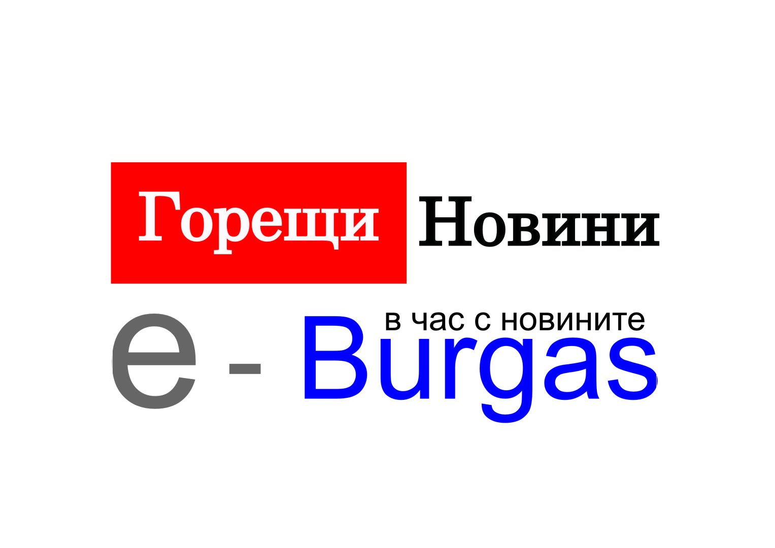Горещи новини от света за 15.05.2024 - Последни новини от Бургас и региона E-burgas.com