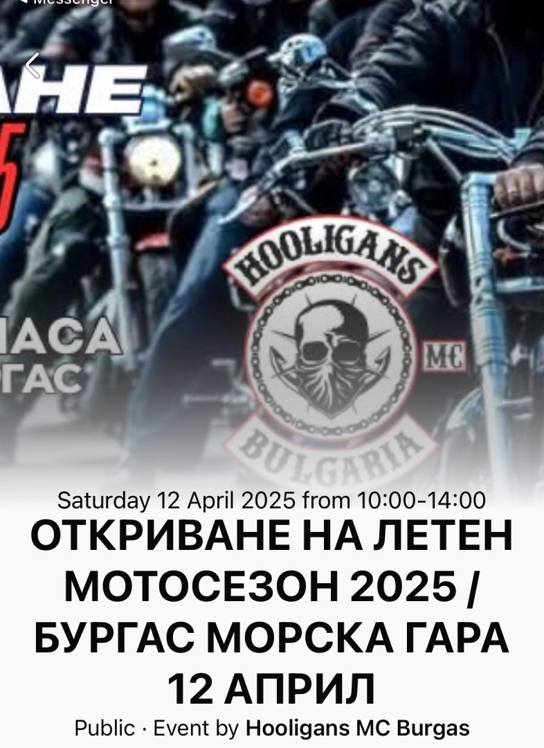 MC Hooligans Bulgaria – Откриване на Летен Мотосезон 2025 в Бургас ...