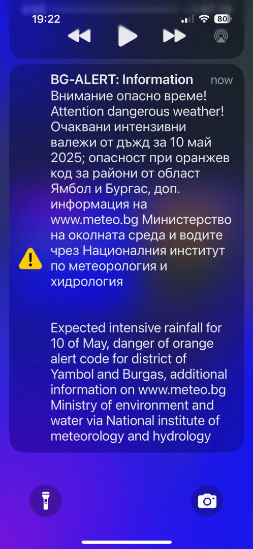 Оранжев код за опасно време: Очакват се интензивни валежи в Ямбол и Бургас на 10 май - Последни ...